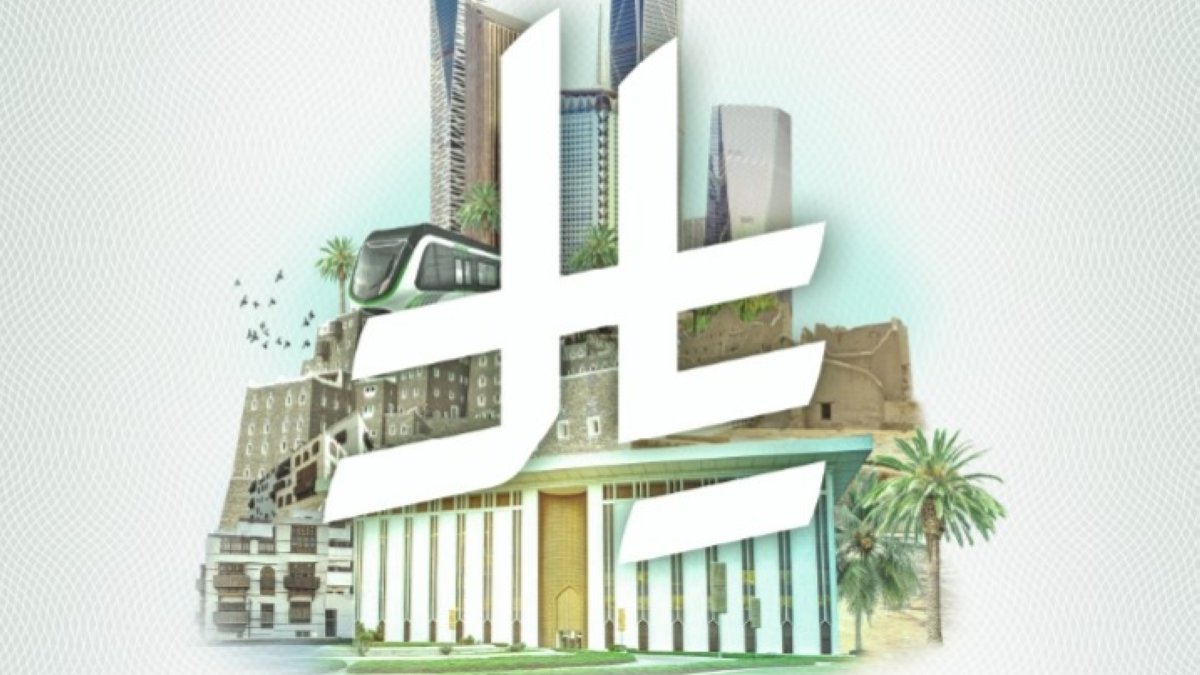 Saudi Arabia introduces new official riyal symbol | Daily Sabah